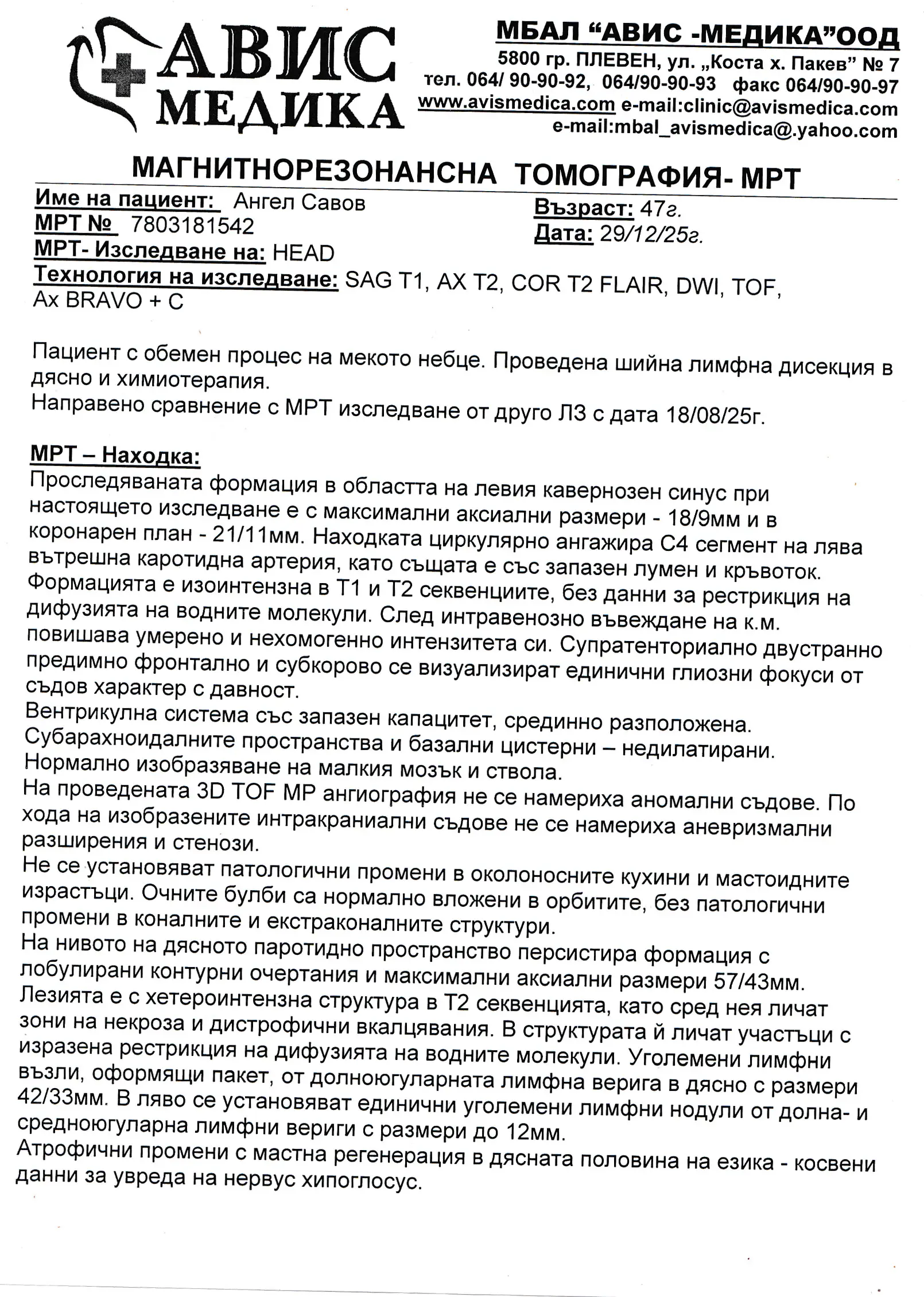 Лечението продължава – нуждата от подкрепа остава